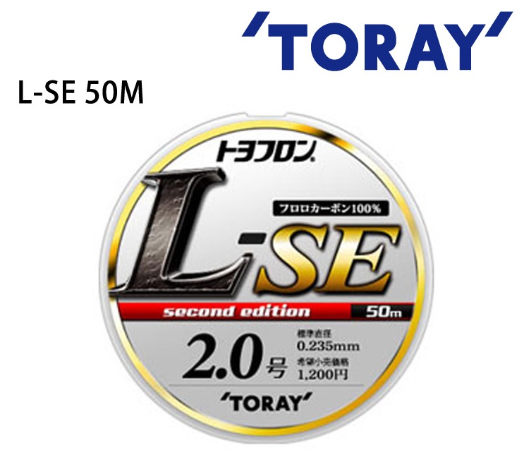 TORAY L-SE 50m 碳纖維線 - 台灣星光貿易